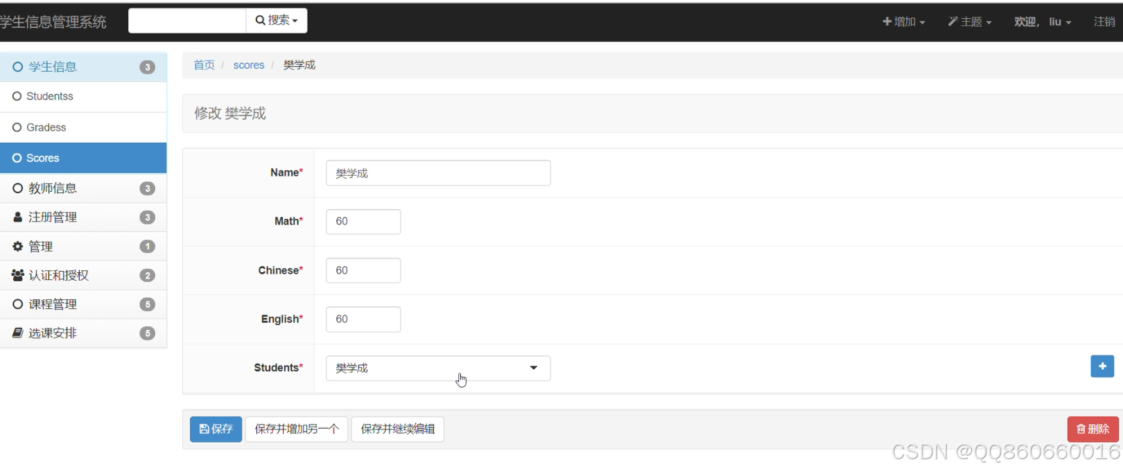 Python毕业设计基于django的学生选课系统 高校教务管理系统基于pythondjango的学生选课系统设计与实现论文两万字 Csdn博客
