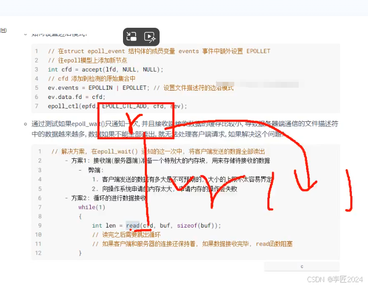 C++学习之多路转接之EPOLL_c++ epoll-CSDN博客