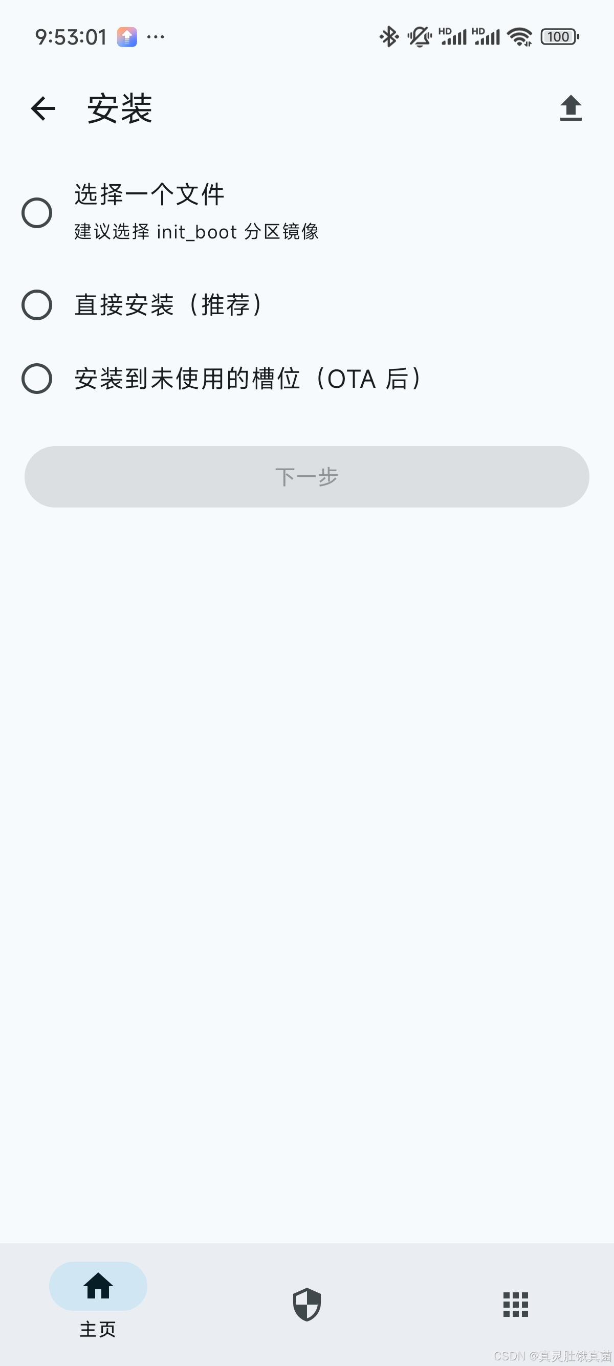 ksu方案vab分区保root系统更新_vab更新助手-CSDN博客