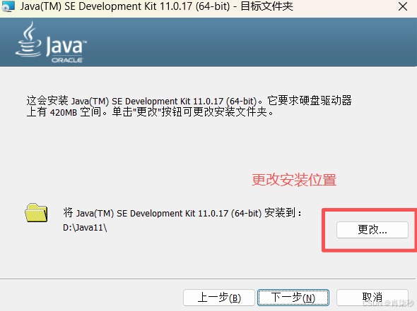 JAVA11的下载安装以及配置环境--2025最新_java11下载-CSDN博客