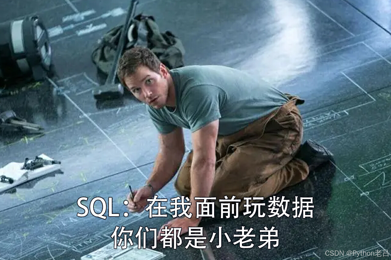 2.5 SQL布尔类型_sql boolean-CSDN博客