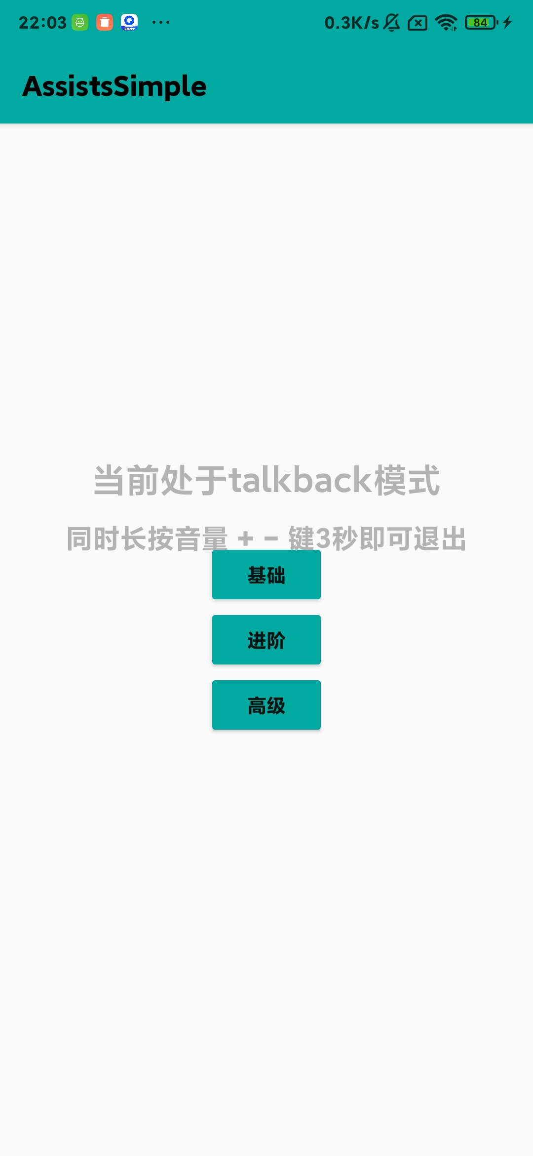 AccessibilityService微信自动化节点元素混淆问题解决_com.google.android.accessibility.selecttospeak.sel-CSDN博客