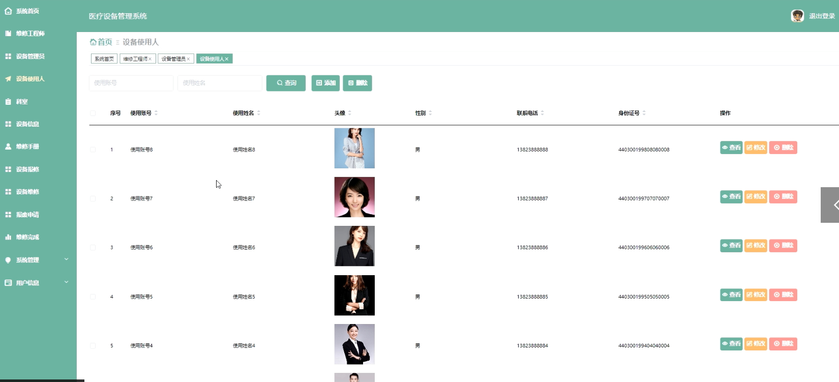 基于微信小程序的医疗设备管理系统设计和实现源码论文部署讲解等医疗设备数据集成平台微信小程序系统的研发 Csdn博客