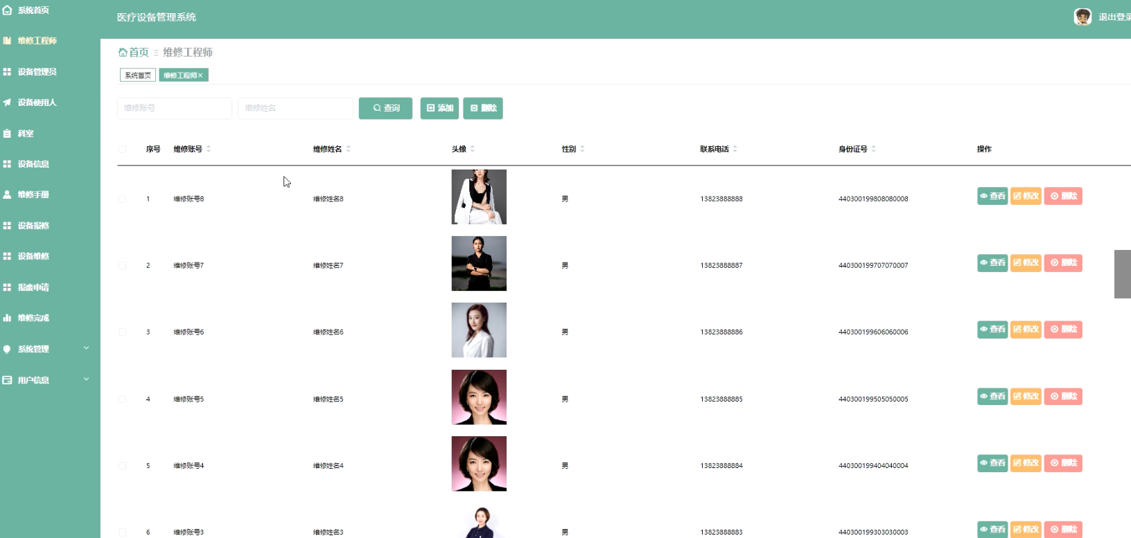 基于微信小程序的医疗设备管理系统设计和实现源码论文部署讲解等微信小程序的设备管理页设计 Csdn博客