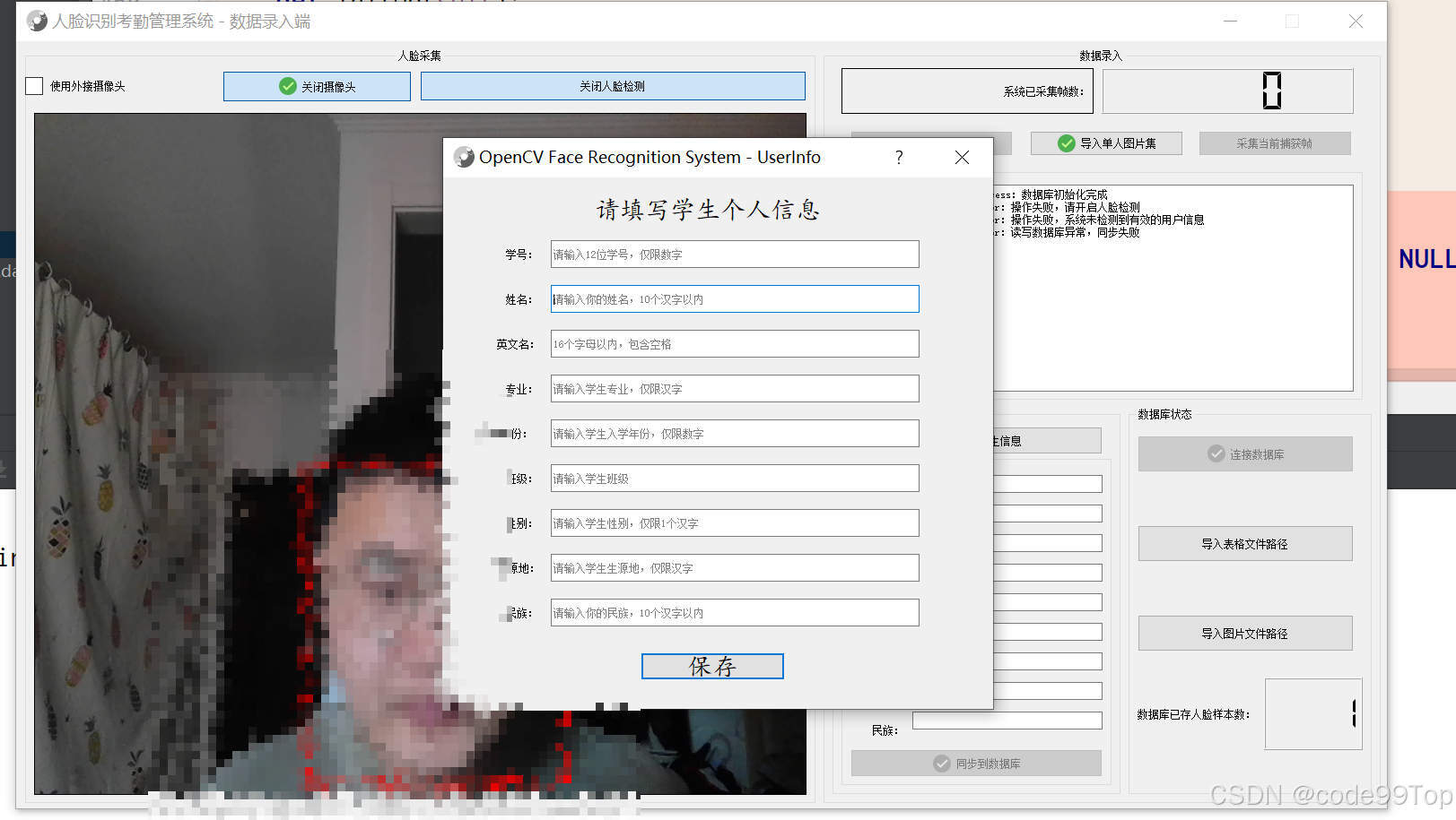 基于Python+Opencv+Dlib的人脸识别考勤系统_基于dlib和opencv的人脸识别考勤系统设计与实现-CSDN博客