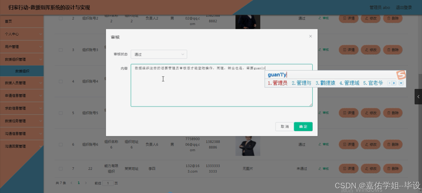 Springbootvue基于的救援指挥系统【开题程序论文】煤矿智能大屏vue Csdn博客