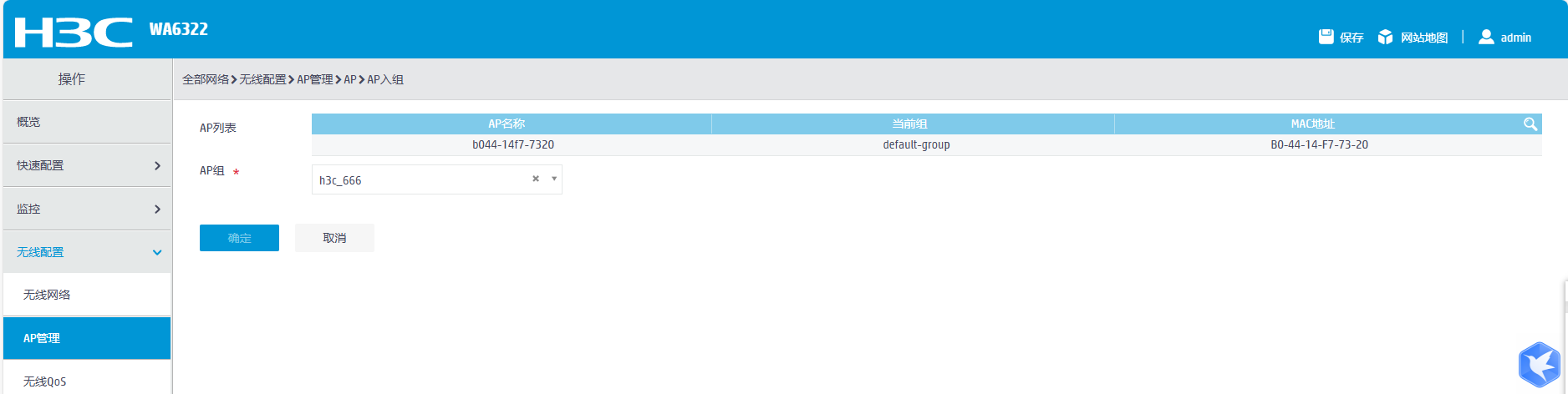 H3C WA6322 Anchor-AC（FAT AP）配置无线功能_华三ac命令行怎么进入组的射频-CSDN博客