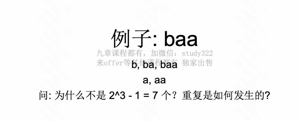 坐标型-1702 · 不同的子序列 II（dp）-CSDN博客