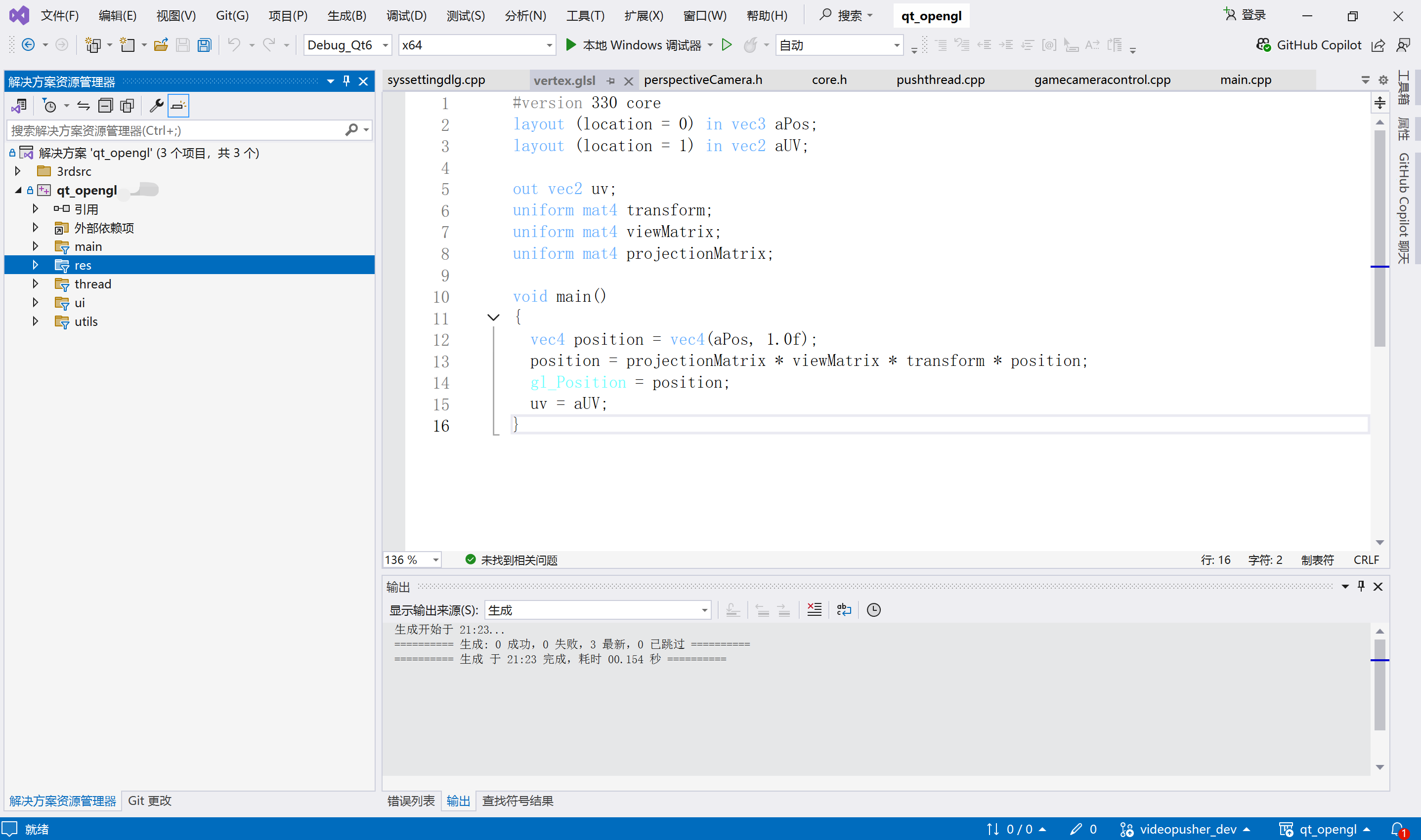 Opencv接入相机本地视频、rtmprtsp数据并推流至rtmprtsp服务,将图像数据作为纹理显示在opengl顶点数据上(opencvopenglffmpeg)opencv