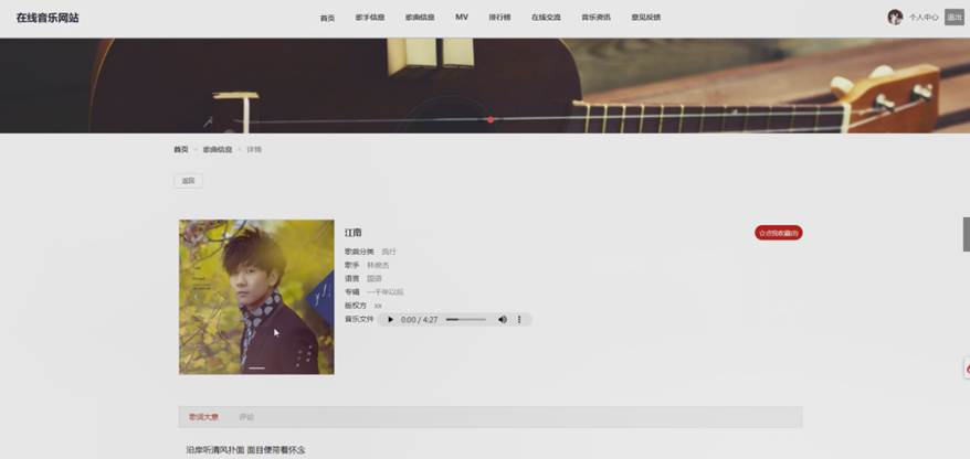 计算机毕业设计java在线音乐网站 Java 在线音乐平台 基于 Java 的网络音乐网站基于java的网页设计 Csdn博客