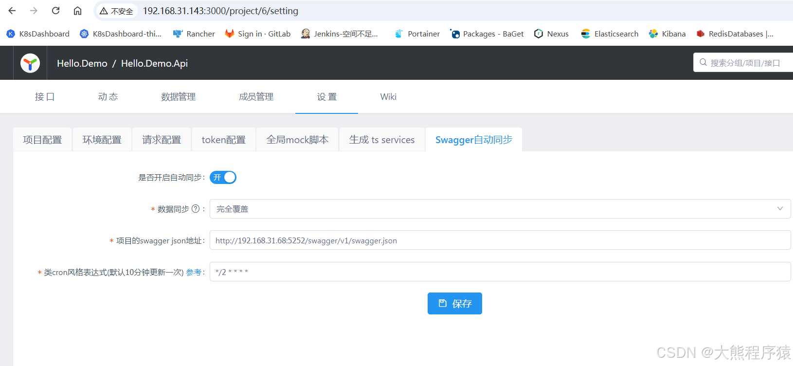 yapi 添加Swagger接口_yapi导入swagger接口-CSDN博客
