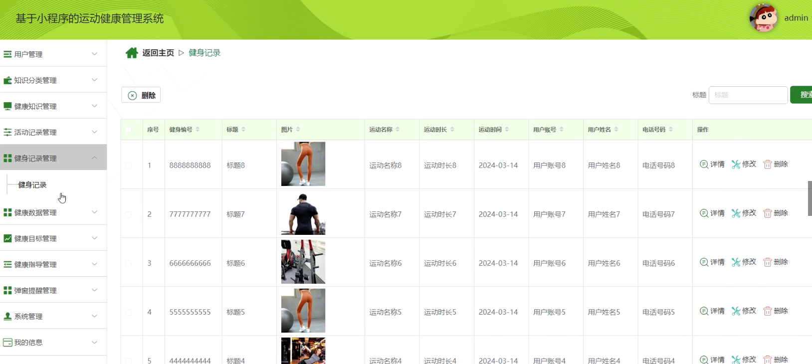 基于springboot的运动健康管理系统的设计与实现源码lw报告运行调试基于springboot的健康管理与健身平台的设计与实现 审核意见 Csdn博客