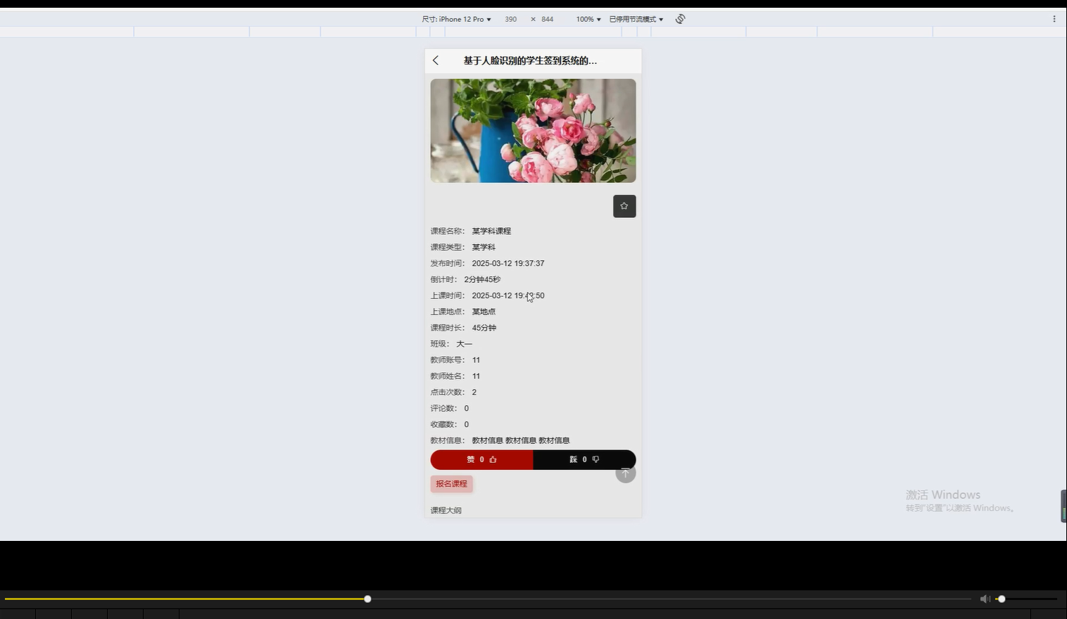Java Springbootvue3mybatis 人脸识别学生签到系统系统源码｜前后端分离mysql数据库vuejava 实现人脸识别签到功能 Csdn博客