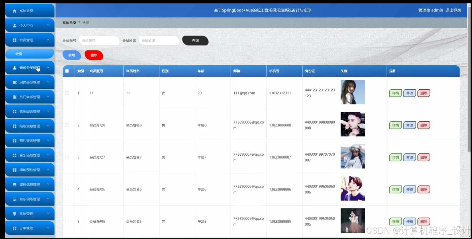 【开题报告】基于springbootvue线上音乐俱乐部系统设计与实现（程序源码论文 计算机毕业设计基于springboot的在线音乐平台开题报告 Csdn博客