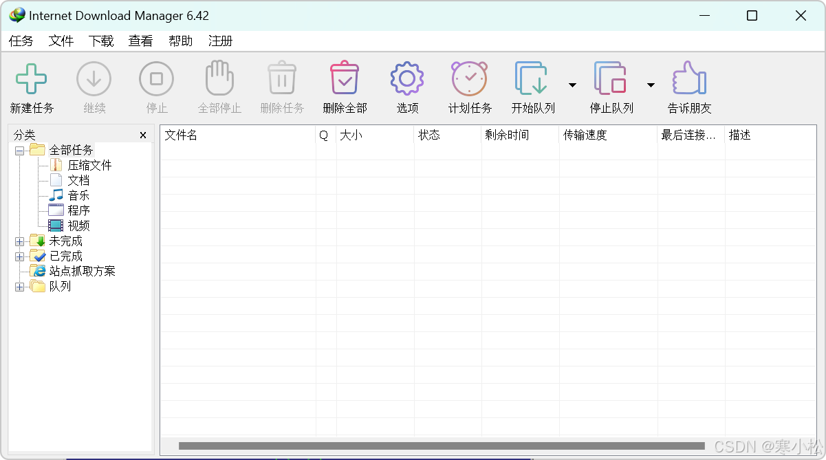 IDM 多线程下载工具及其终身激活_idm终身许可证号-CSDN博客