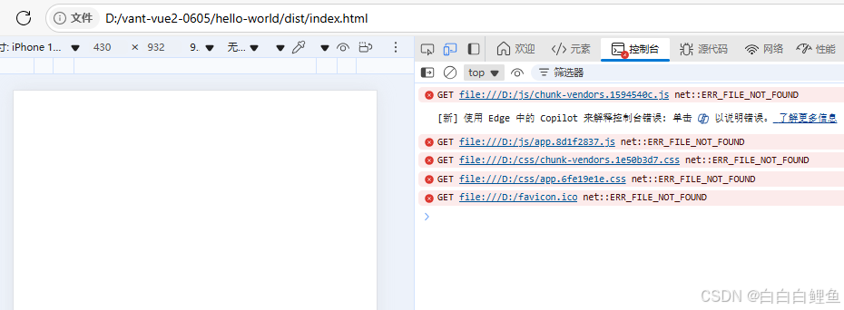 Vue 2项目打包后dist中index.html用浏览器无法直接打开_vue打包dist文件可直接浏览器打开吗-CSDN博客