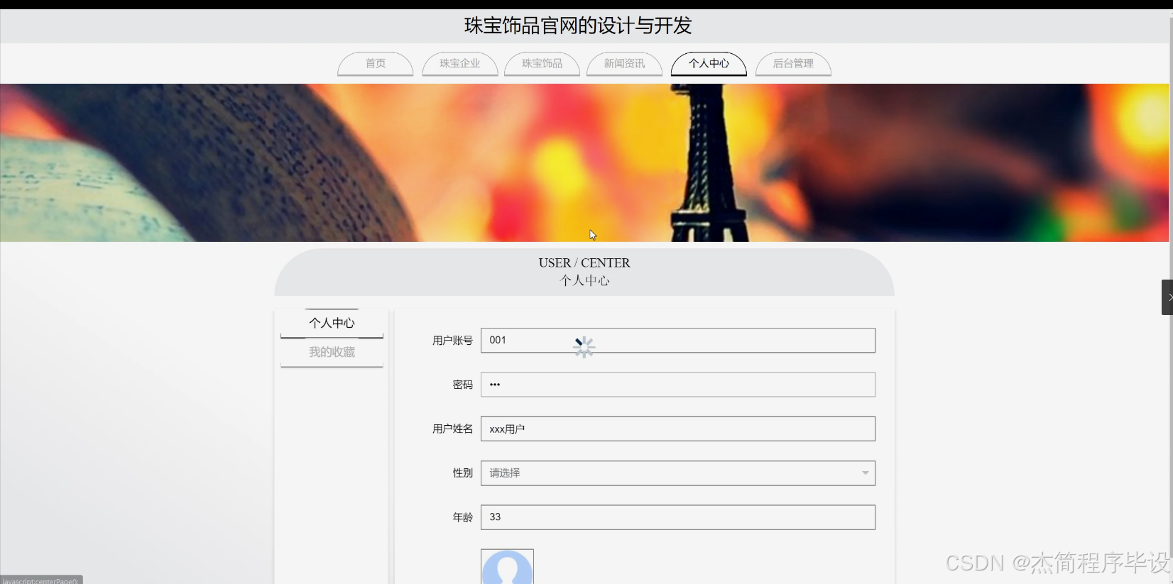 Pythonflask计算机毕业设计珠宝饰品官网的设计与开发（程序开题论文）python翡翠雕刻设计系统 Csdn博客