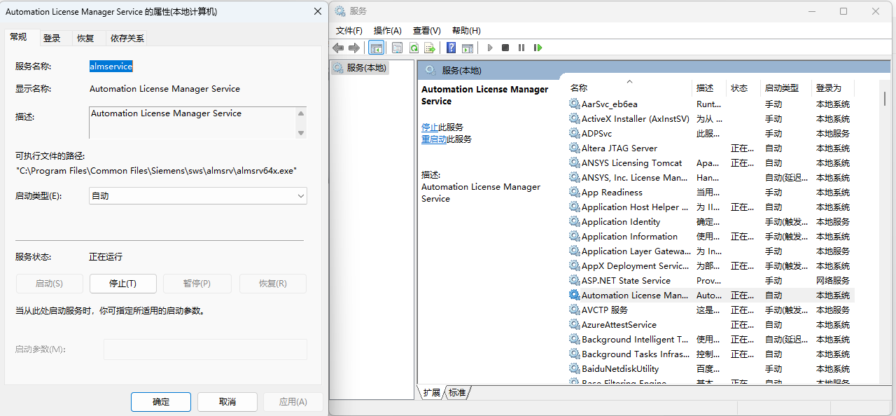 博图Automation License Manager Service服务自动关闭导致Automation License Manager打 ...