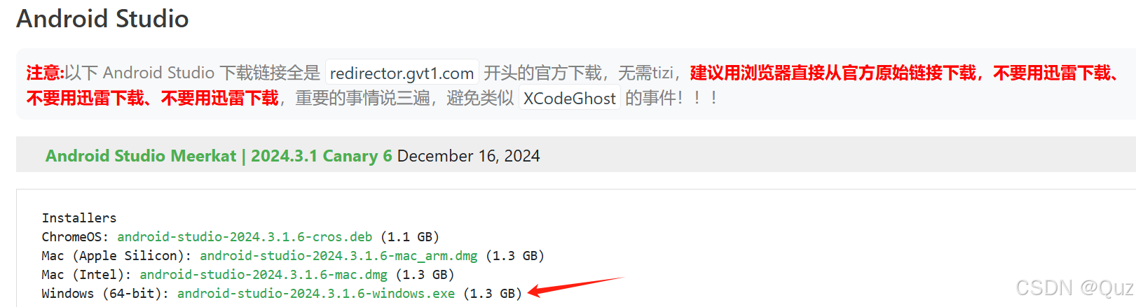 Qt6.8 Android环境搭建-CSDN博客