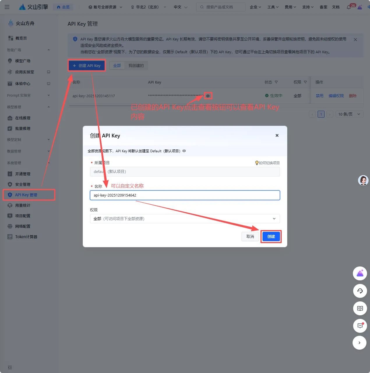 MineContext自定义模型使用手册（Windows版本）-CSDN博客