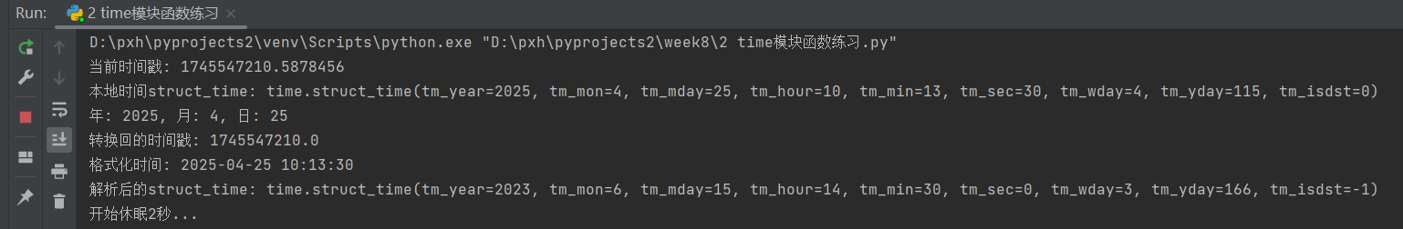 python时间模块：time模块及编程练习【附代码】_time.time-CSDN博客