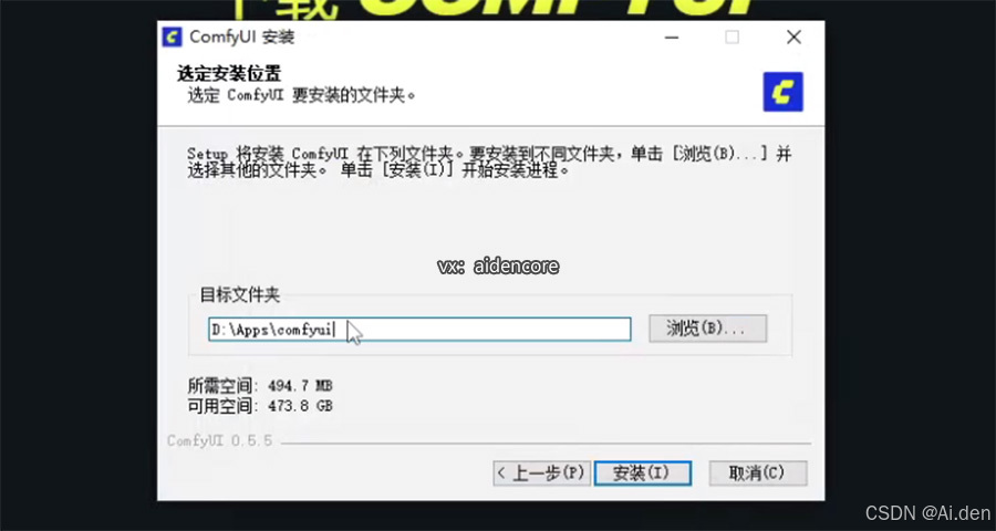 Windows 安装 ComfyUI 桌面版_comfyui desktop-CSDN博客