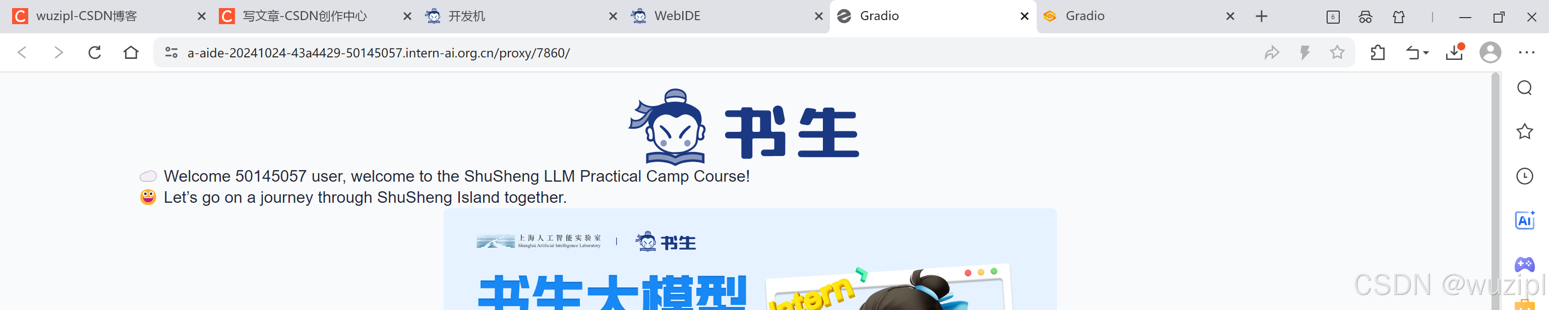 L0G1000书生大模型实战营第4期——1.1 InternStudio开发机和Linux基础_intern studio怎么增加算力点-CSDN博客