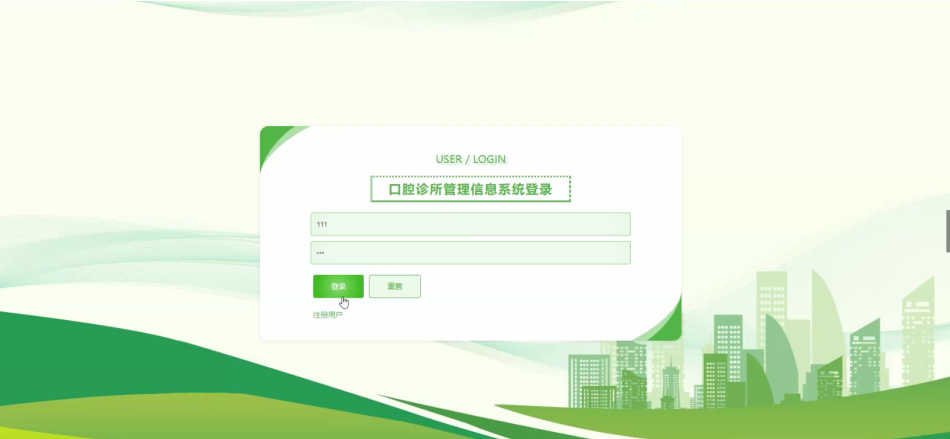 计算机毕业设计springboot口腔诊所管理信息系统 基于spring Boot的口腔诊所信息化管理系统设计与实现 Spring Boot架构下的口腔诊所管理平台开发 Csdn博客