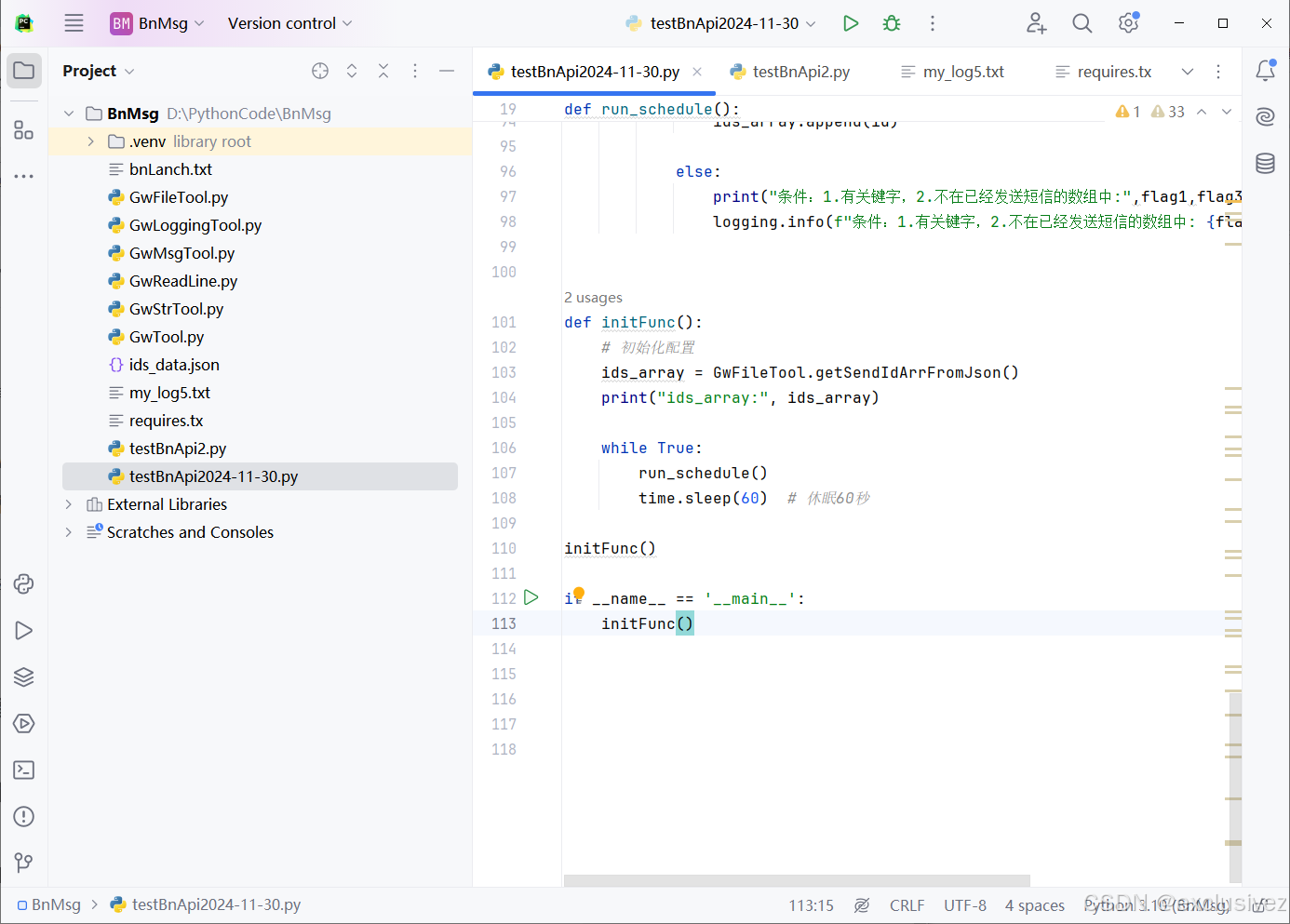 Linux上部署一个监听币安上币消息的机器人_py怎么监控bsc钱包-CSDN博客