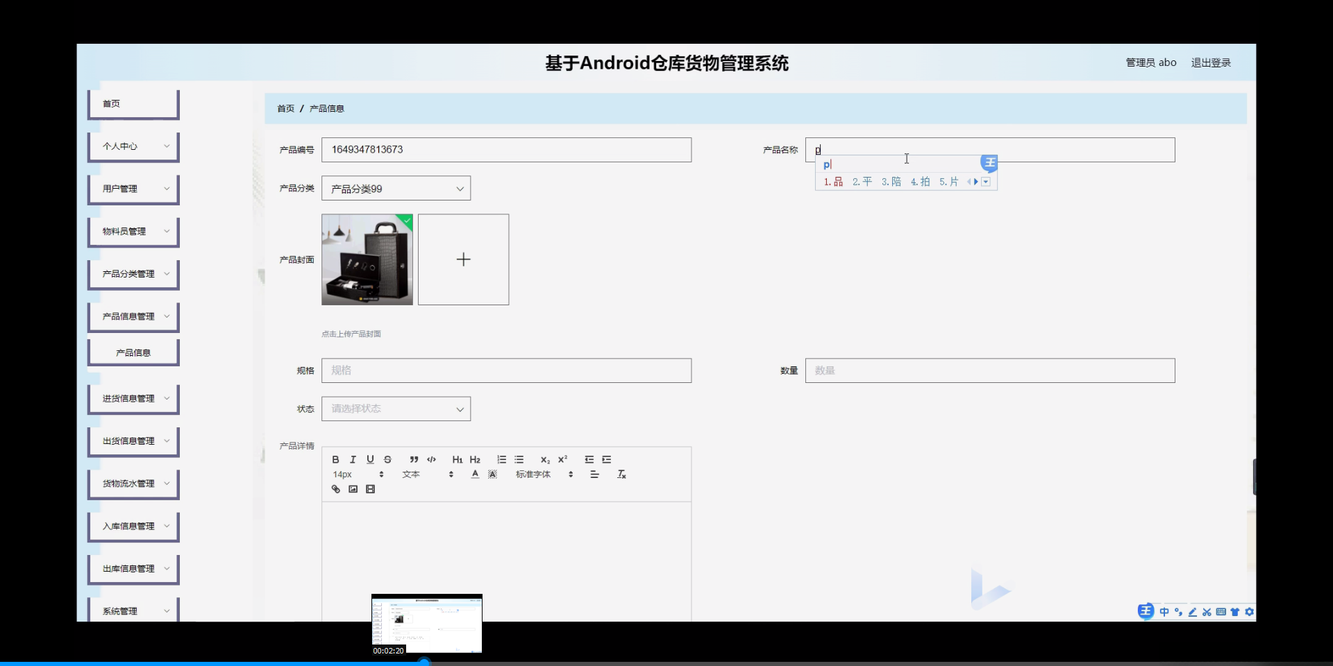 【附源码】计算机毕业设计Python安卓基于Android仓库货物管理系统ji496（源码+程序+LW+调试部署）_android应用开发项目设计包括源码-CSDN博客