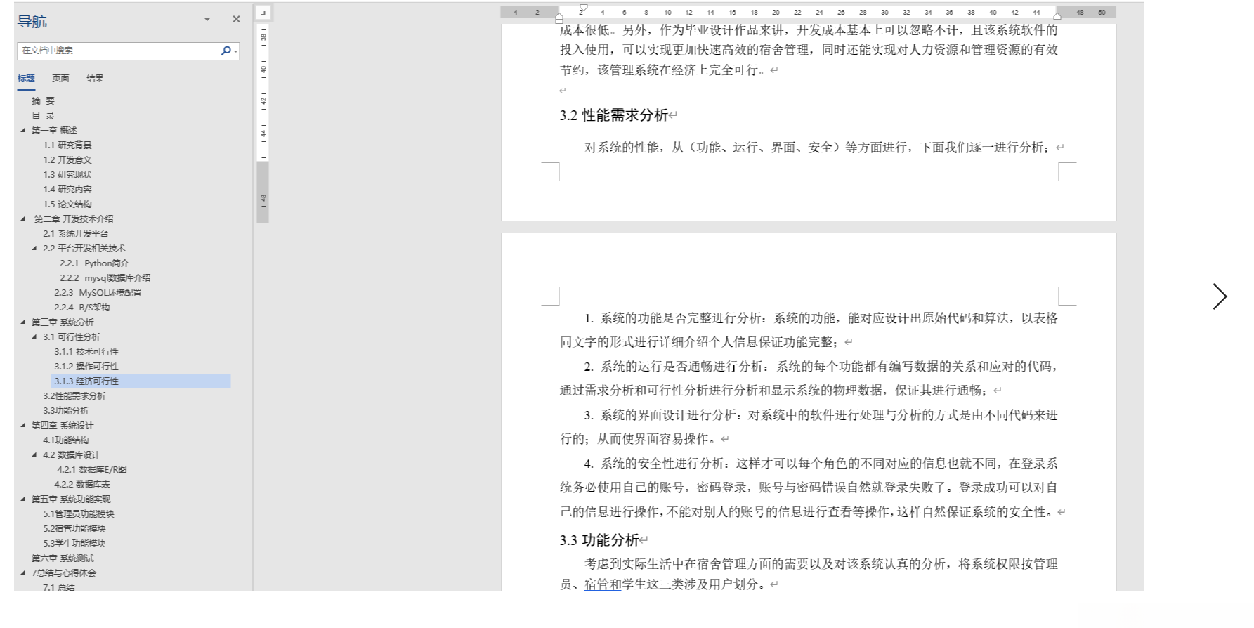Java毕设项目C2C和B2C业务平台计算机（附源码+系统+数据库+LW）-CSDN博客