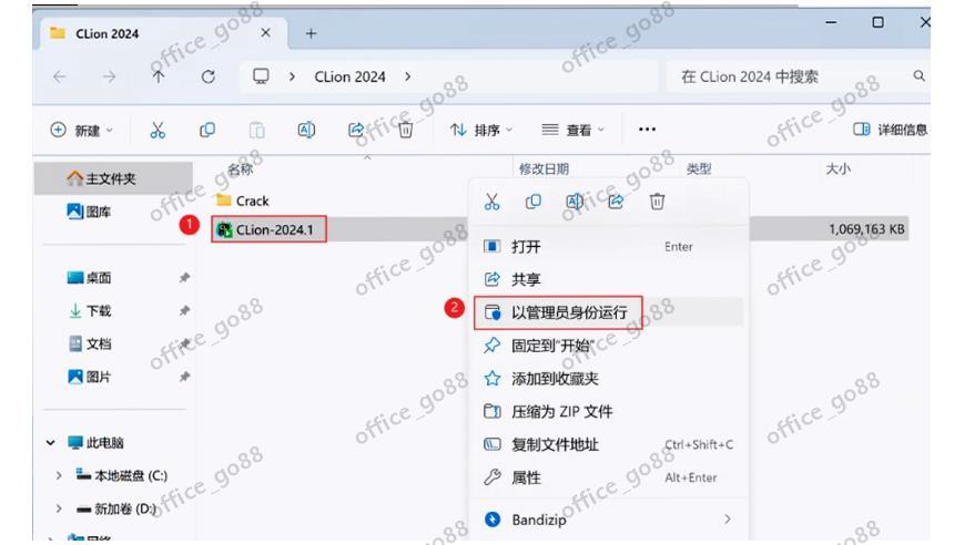 【2025】CLion 安装教程（附安装包下载）|CLion 2024_clion2024-CSDN博客