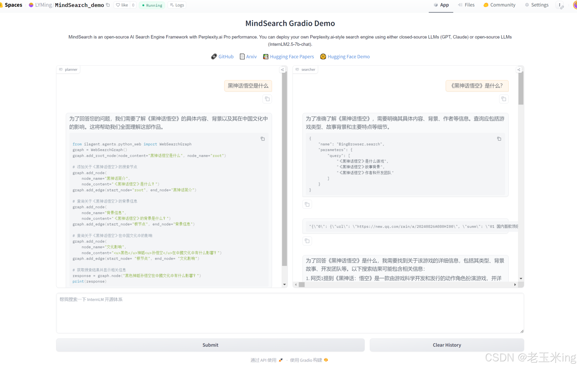 书生大模型实战营第三期-进阶-6 MindSearch快速部署-CSDN博客