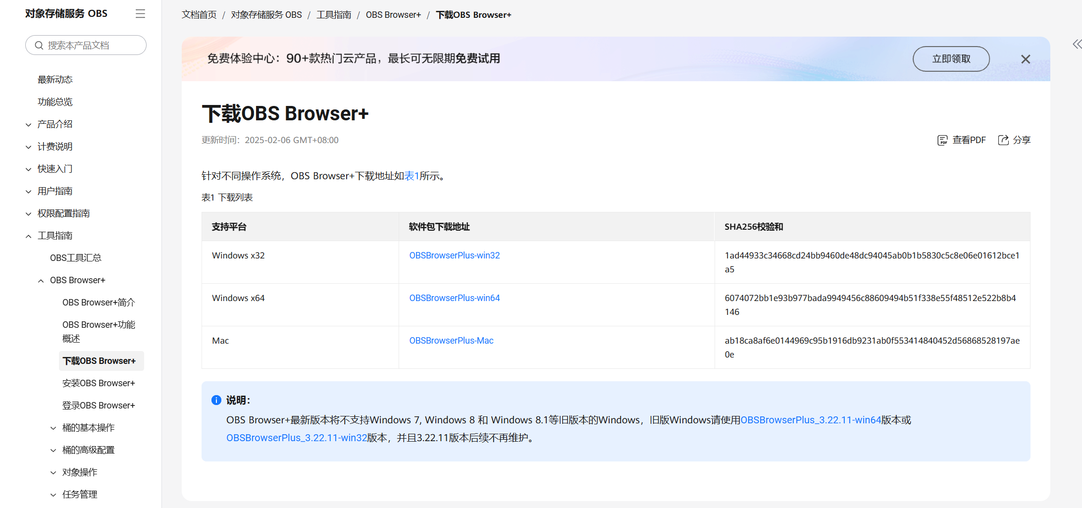 obs-browser++的注册与使用_obs browser-CSDN博客