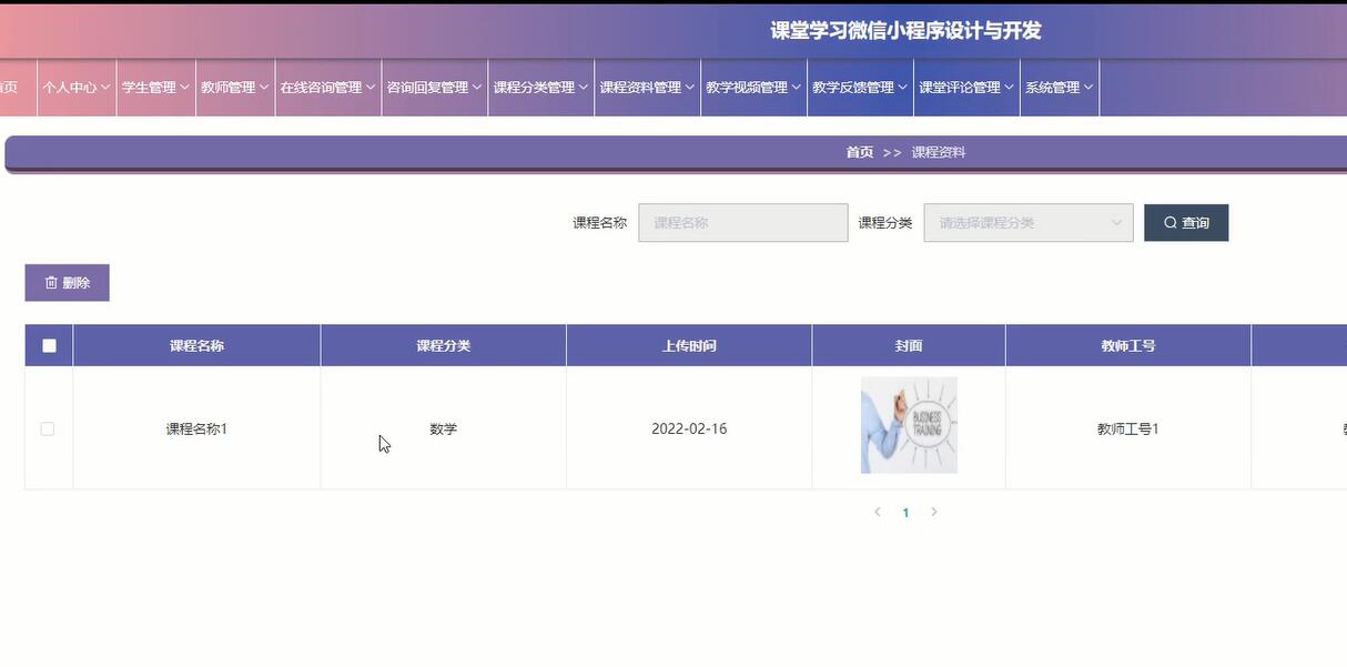 uniapp+python课堂辅助教学在线学习签到答疑系统 微信小程序-CSDN博客