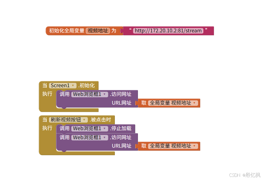 esp32cam视频流APP实时显示(app inventor)_esp32视频流 小程序-CSDN博客