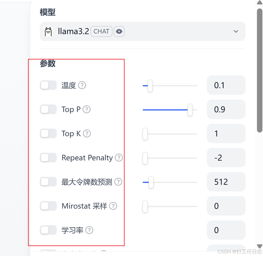 前端，在项目中引入ai助手(deepseek,llama)；dify使用_前端如何接入ai-CSDN博客