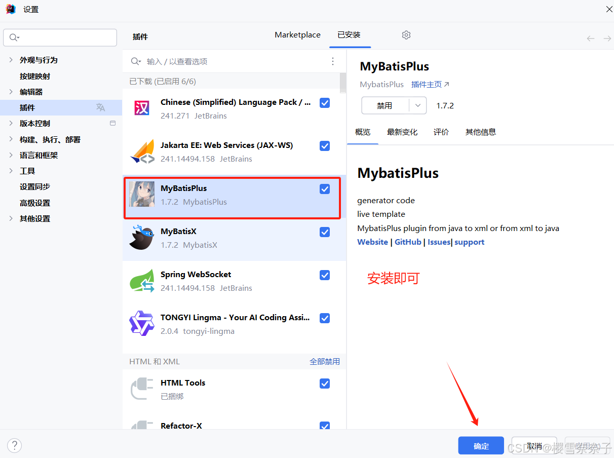 MybatisPlus 与 Docker 学习笔记_docker mybatis-plus-CSDN博客