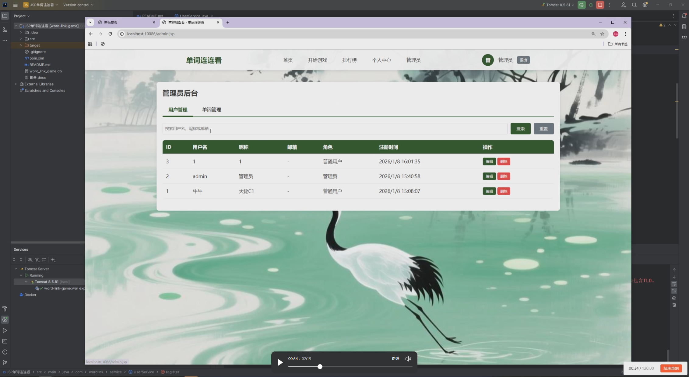 JAVA-JSP创新项目-连连看-CSDN博客