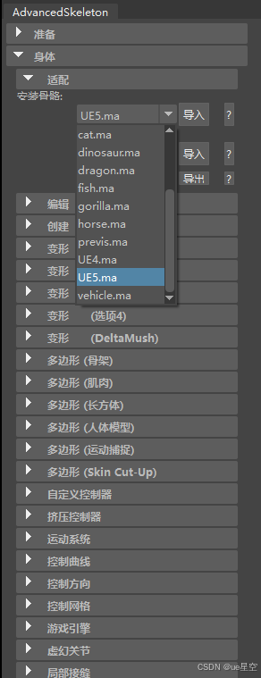Maya绑定插件AdvancedSkeleton_adv插件-CSDN博客