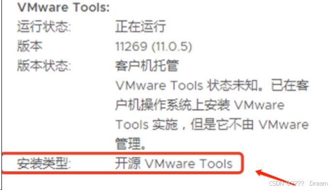 如何在VMware虚拟化平台中用open-vm-tools安装统信Linux VMtools_vmtoolsd.service-CSDN博客