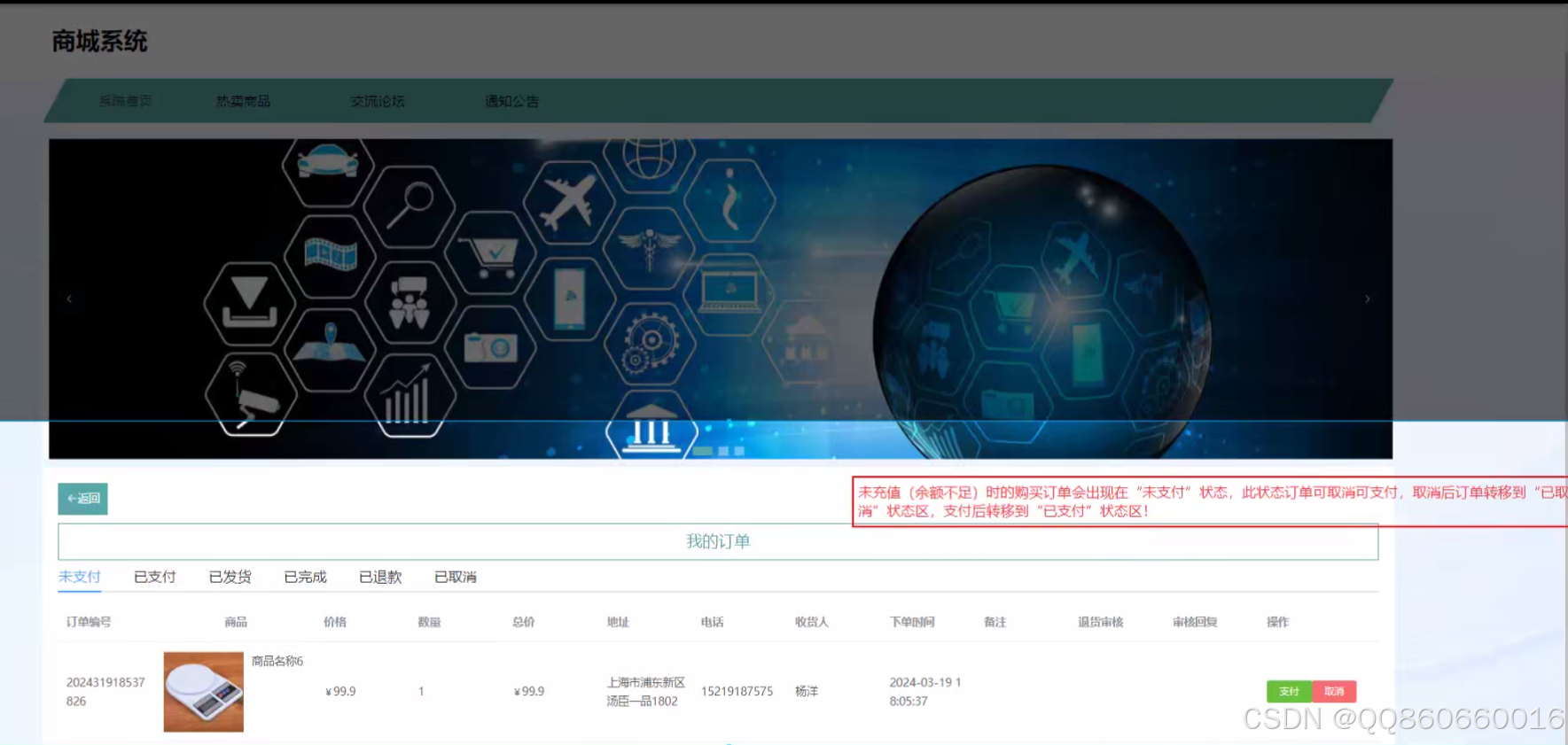 Python+Django商城系统（用户、商家、管理员）(Pycharm Flask Django Vue mysql)-CSDN博客