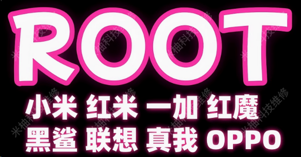 手机取消root（手机取消root软件）_索尼xperia 1 iv如何取消解锁bl-CSDN博客