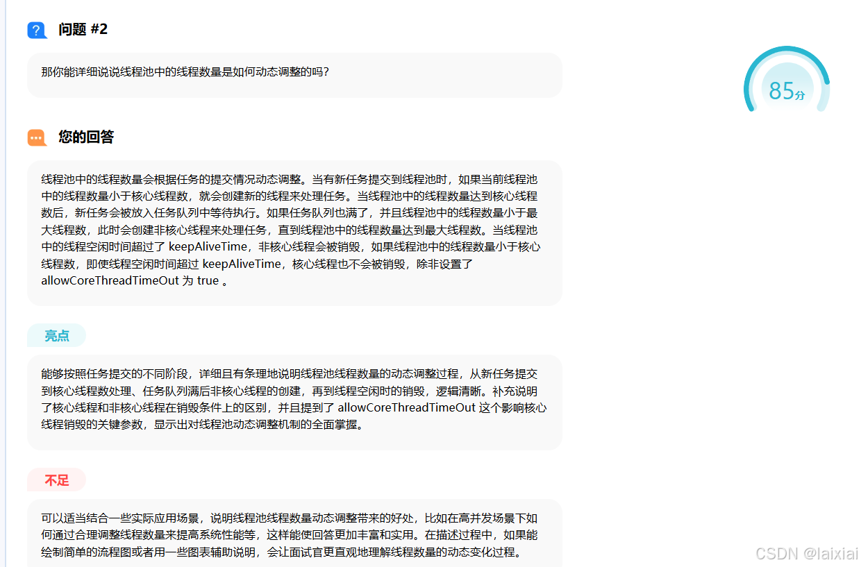 Ai面试 被ai面试官问到对 Java 线程池的理解java Ai框架 面试 Csdn博客