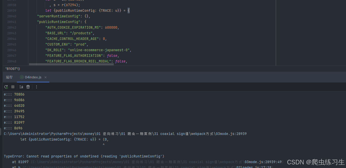digikey得捷s参数逆向_digikey 逆向-CSDN博客