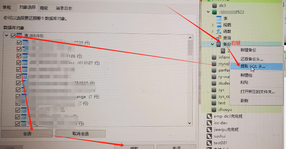 navicat导入.nb3文件恢复备份时发生异常,报错Invalid pointer operation_nb3是什么文件-CSDN博客