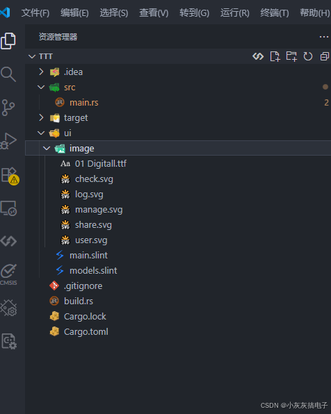 Rust Slint自定义动态LineEdit源码分享-CSDN博客
