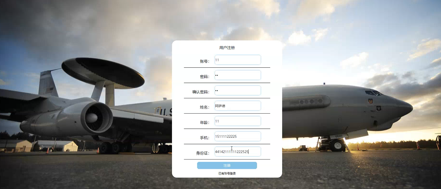 Springboot计算机毕业设计飞机订票管理系统j8go3(程序源码数据库调试部署开发环境)带论文文档1万字以上,文末可获取,系统