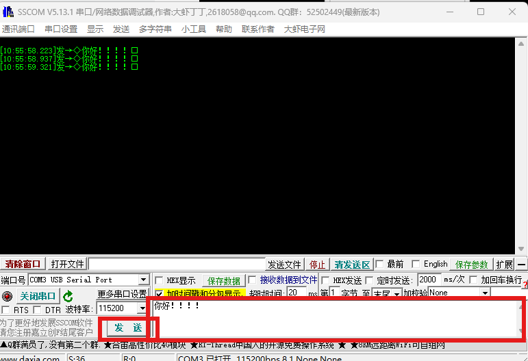 串口调试助手的使用sscom串口调试助手使用方法 Csdn博客