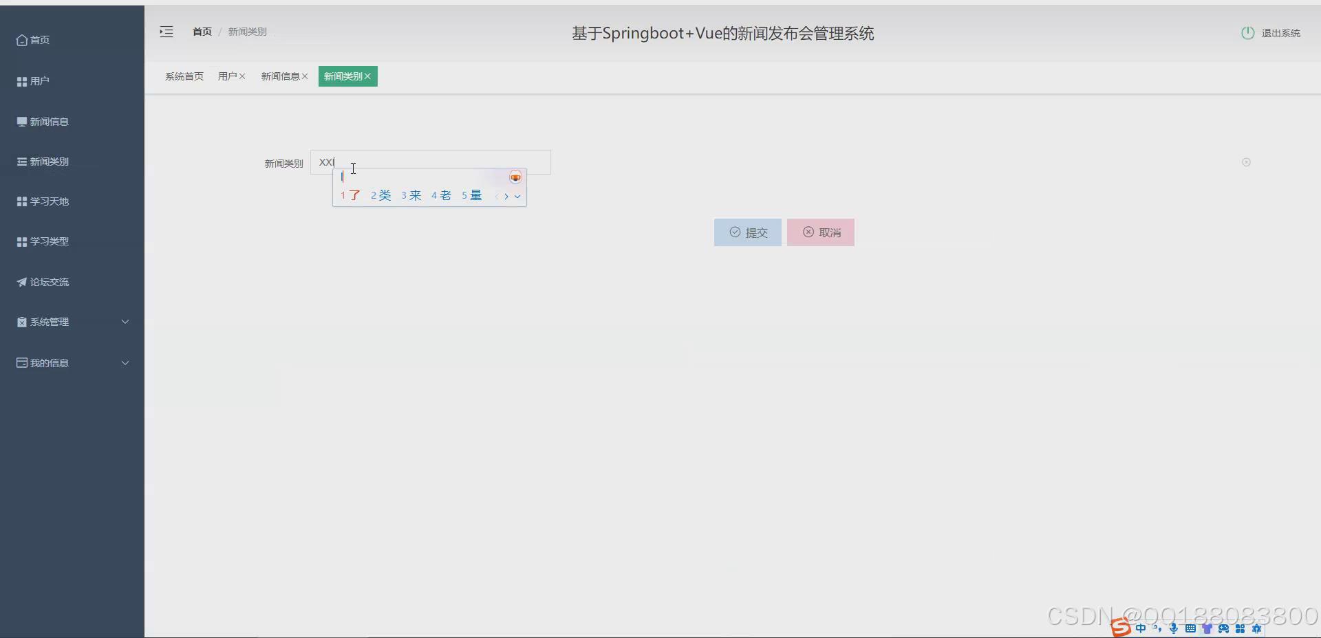 nodejs+Vue+express新闻发布会管理系统_基于vue+node的新闻管理系统-CSDN博客